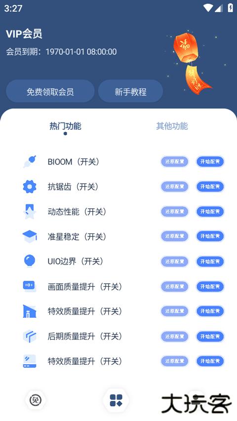 crosshairpro官方原版免费下载-crosshairpro官方原版免费准星辅助器 v6.0 - 大玩客